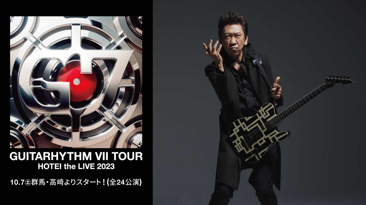 HOTEI.COM + TOMOYASU HOTEI OFFICIAL WEBSITE